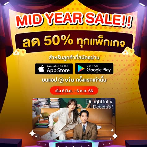 Viu Thailand ลดปังปัง⚡️ 50 ทุกแพ็กเกจ‼ Viu Premium