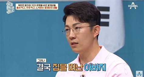 북한 금수저가 하루아침에 거지가 된 이유 인스티즈 Instiz 이슈 카테고리