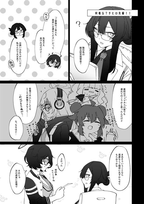 「山梨 」ryusei★の漫画