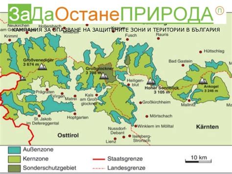 Горите в проектоплана за управление на Национален парк Рила 2015 20…