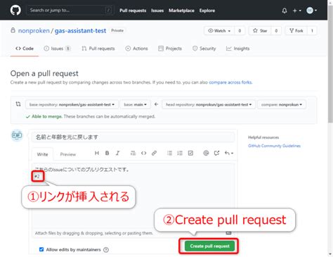 GitHubでIssueについて解決してクローズするまでの手順 隣IT