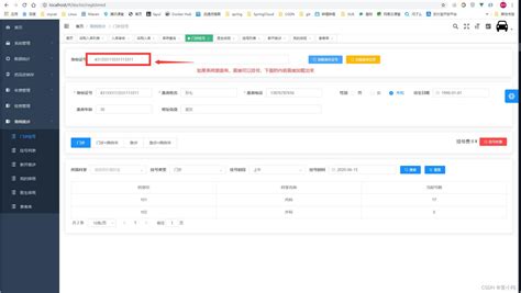 分布式医疗云平台（项目功能简介截图）【看病就诊 （门诊挂号、挂号列表 、我的排班 、医生排班、患者库）收费管理（处方收费、收费查询、处方退费