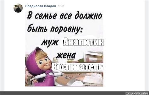 Комикс мем Аналитик Воспитатель Комиксы Meme