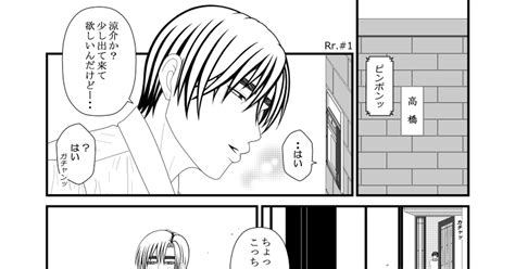 高橋涼介 【涼涼ショタ】rr 1 ～5頁 Aとらのあな通販委託中のマンガ 涼涼 ショタ涼 頭文字d Pixiv