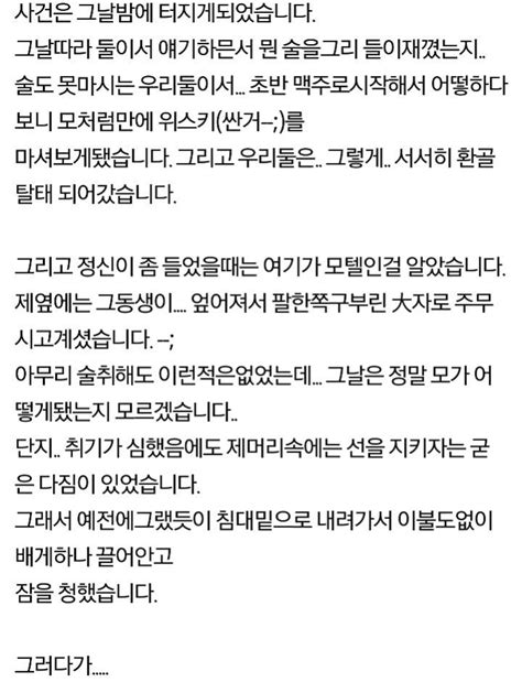 여자후배가 자x하는걸 봐 버렸습니다 인스티즈 Instiz 이슈 카테고리