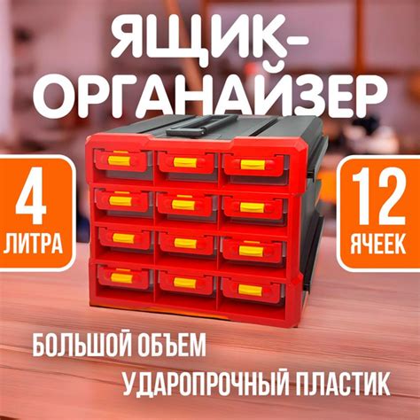 Органайзер для метизов, ящик-органайзер для инструментов с 12 ...