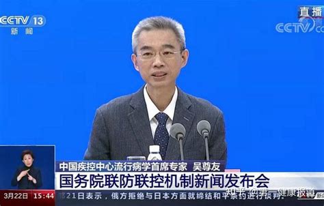 吴尊友研判当前疫情 知乎