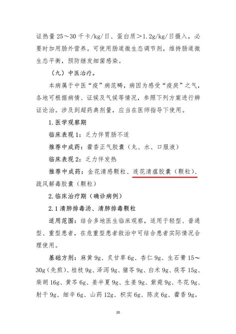 中医药救治新冠肺炎为何受肯定？原因在这里！ 博普智库
