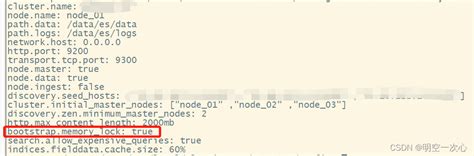 elasticsearch7内存锁定方法及安装的常见系统参数修改 es集群开启内存锁 csdn博客