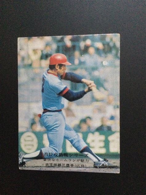 【全体的に状態が悪い】カルビー プロ野球カード 75年 No896 衣笠祥雄の落札情報詳細 ヤフオク落札価格検索 オークフリー