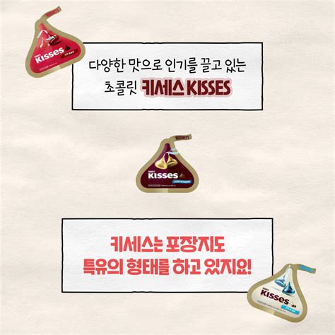 초콜릿 키세스 포장에 숨겨진 수학적 비빌 네이버 포스트