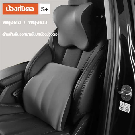หมอนรองหลังในรถ เบาะรองหลังรถยนต์ รองคอกับเอว แพ็ค 2ชิ้น ป้องกันคอและเอว Shopee Thailand