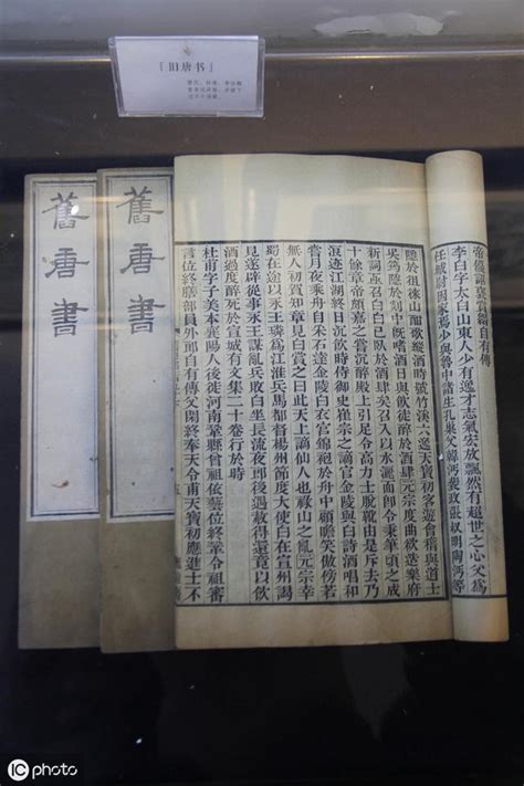 糾古校勘新唐書地理志的斷限和戶口系年 每日頭條