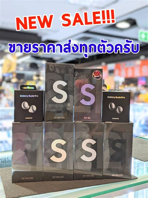 Aob Mobile Mbk New Price ปรับราคาใหม่ Galaxy S21