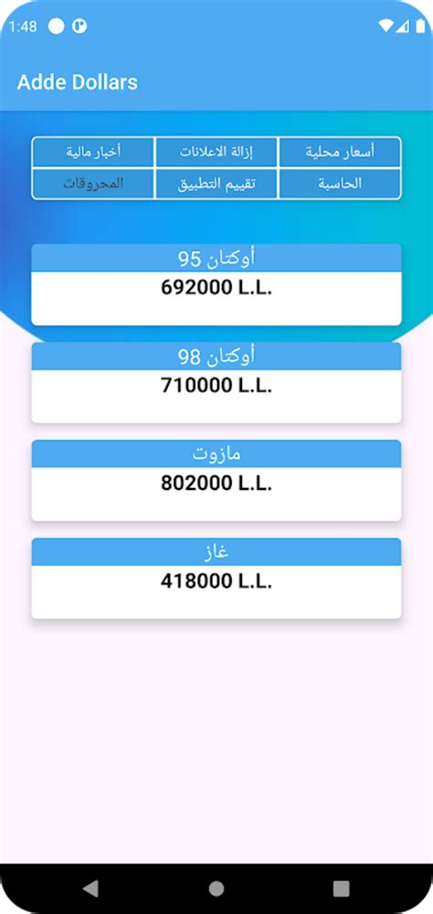 Adde Dollars Apk Para Android Descargar