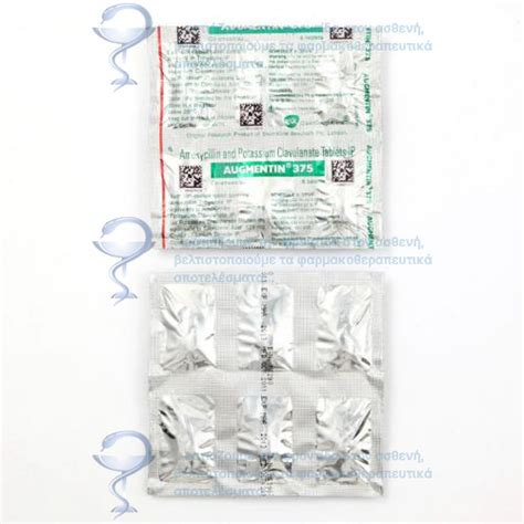 Augmentin Δισκίο 125mg 250mg 500mg 875mg Χωρίς ιατρική συνταγή στην