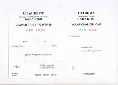 Diplomi კოლეჯი ბარაკონი