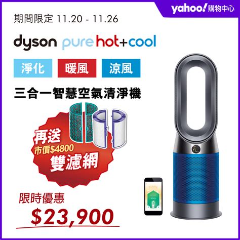 Dyson Pure Hot Cool Hp Yahoo