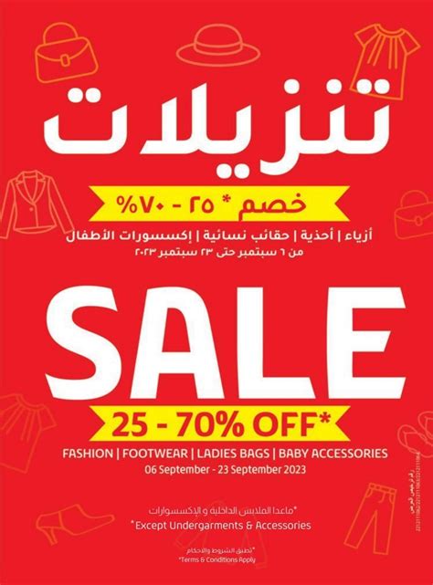 Lulu Amazing Sale Flyer Lulu Kuwait Offers Today