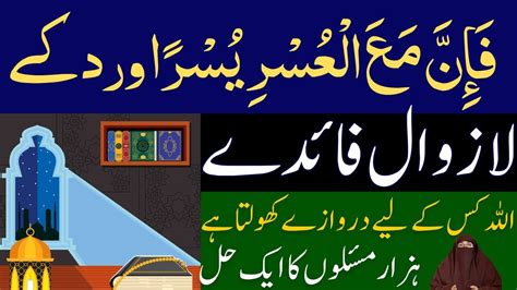 Mushkil O Peraishani Dur Karny Ka Wazifa Musibat Ke Waqat Ki Dua By Dr