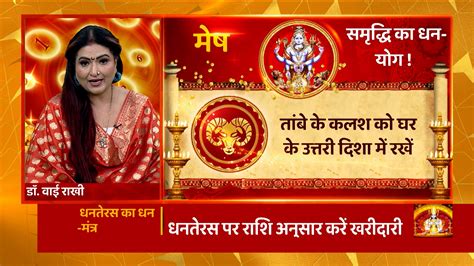 Dhanteras 2022 Puja Vidhi Latest News Photos And Videos On Dhanteras