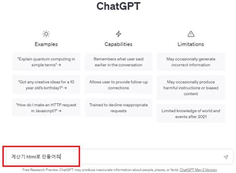 모든 계산기 만드는 방법 Chat Gpt 활용 복사 붙여넣기 끝 빡공닷컴
