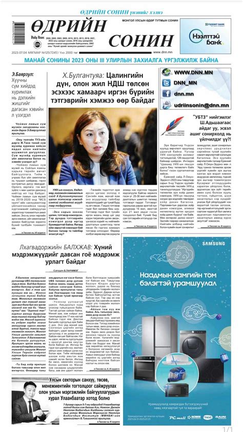 ТОЙМ “Монголчууд хойд “ах” даа гологдож урд “ах” ыгаа түшдэг болсноо ичихгүй зарлах хэрэгтэй