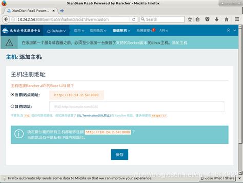 rancher安装、部署、使用 部署rancher csdn博客