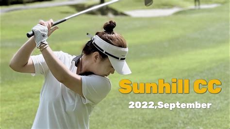 골프투어 썬힐cc 부부동반 라운딩 Youtube