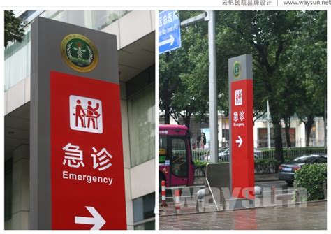 广州军区广州总医院院徽及医院品牌形象设计案例欣赏 广州云帆品牌设计公司医院品牌形象设计专家