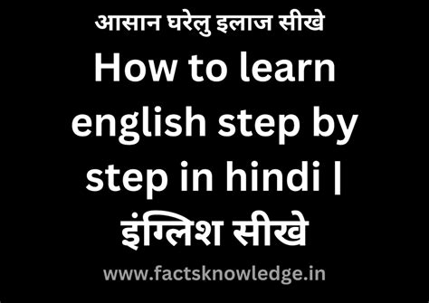 इंग्लिश बोलना कैसे सीखे English Bolna Kaise Sikhe