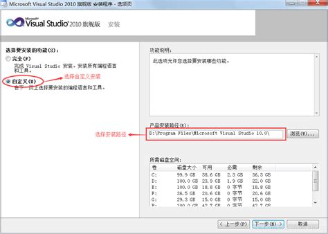 Vs2010详细安装步骤ed2k Chitu Csdn博客