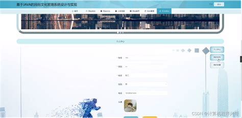 计算机毕业设计ssm基于java的民俗文化管理系统设计与实现04j029【附源码】 Csdn博客