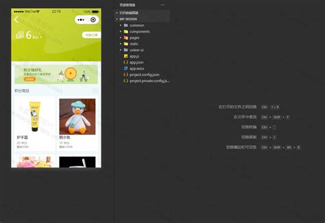 基于uniapp的商城小程序 含参考论文