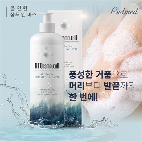 자이글 ★피엘메드 신제품 안내★ 가려움케어와 보습유지를 동시에 아토컴플렉스엔