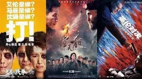 國慶檔已經過半，《羞羞的鐵拳》票房、口碑雙豐收 每日頭條