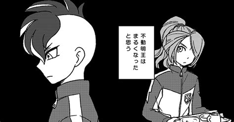 風丸一郎太 Inzmw司令塔と風丸さん 花咲ぴこのマンガ 鬼道有人 不動明王 イナズマイレブン Pixiv