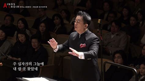 십자가 그늘 아래 Beneath The Cross Of Jesus 찬송가415장 Youtube