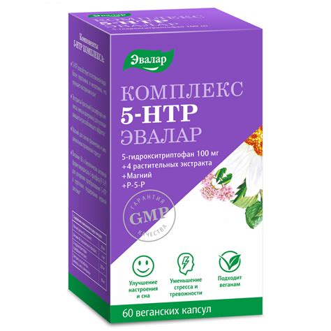 5-гидрокситриптофан (5-НТР) комплекс — купить по цене 1644 руб на ...