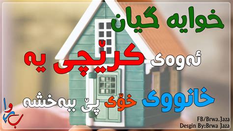 Gorane Farse كوراني فارسي Home