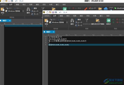 ultraedit怎么同时打开多个窗口 ultraedit同时打开多个窗口的方法 极光下载站