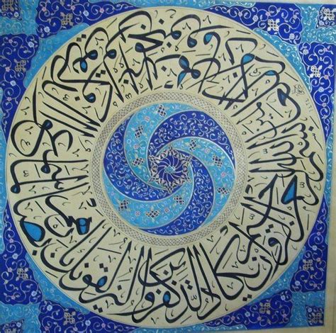 بسم الله الرحمن الرحيم وان يكاد الذين كفروا ليزلقونك بابصارهم لما