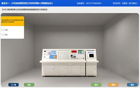 模拟理论实操软件 南科安教