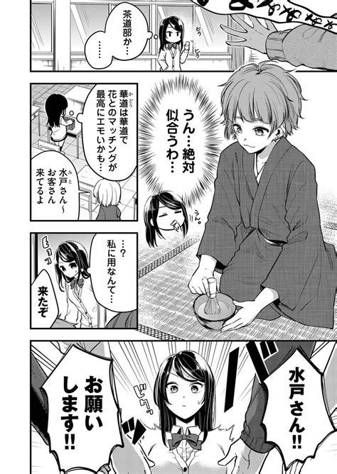 「女子力高めな獅子原くん② 続きはこちら↓ 女子力高めな獅子原くん Ganma 」相舞 みー🦁獅子原くん⑦巻発売中！無自覚女子②巻6