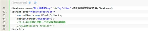 百度ueditor编辑器使用教程与使用方法ueditor官网 Csdn博客