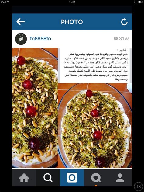 عيش السرايا Cooking Recipes Cooking Food