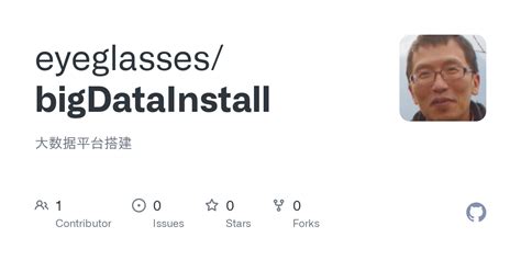 GitHub eyeglasses bigDataInstall 大数据平台搭建