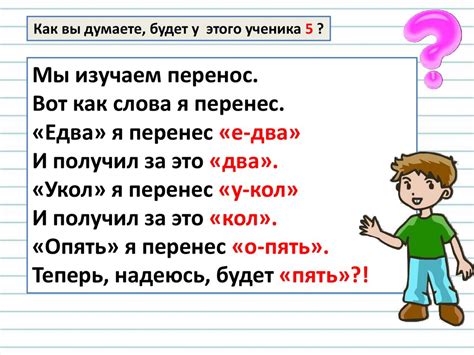 Как переносить слова с одной строки на другую презентация онлайн