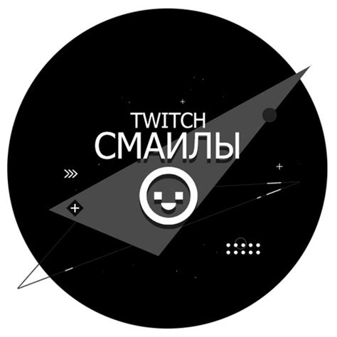 Смайлы для Twitch купить в каталоге «Шапки и Баннеры для Твича Twitch