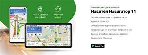 Официальный сайт NAVITEL — офлайн-карты | видеорегистраторы ...